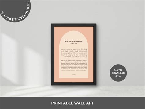 Quran Surah Al Baqarah Ayah 286 Chapter 2 Verse 286 Etsy