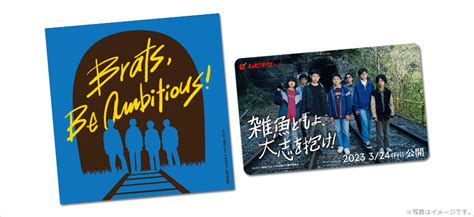 雑魚どもよ大志を抱け特典付ムビチケカードを発売 キャンペーン情報映画前売券のことならメイジャー映画前売券情報