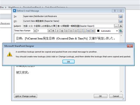 Ajay Dholes Sharepoint Blogs A Workflow Lookup Cannot Be Copied And Pasted From One Email