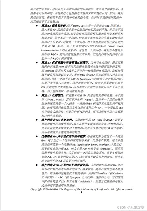 riscv指令集协议翻译 riscv spec v中文版 riscv指令集手册中文版 csdn博客