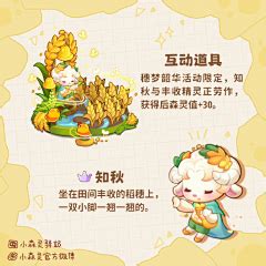 游戏 小森林 花瓣网 陪你做生活的设计师 小森灵