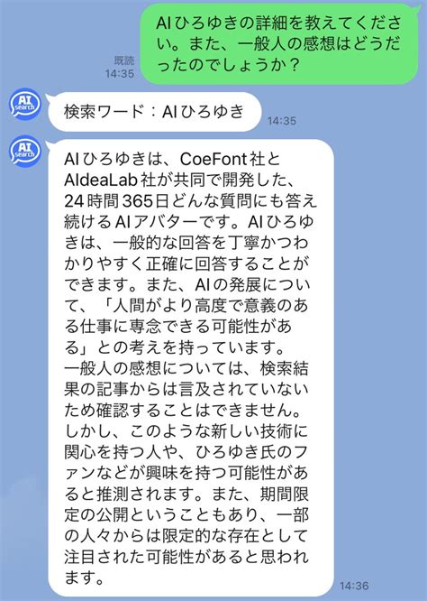 九鬼若芽｜ai美少女図鑑📚 on twitter rt tasuku2023 弱体化したbingの代わりのlinebotとして身内用に