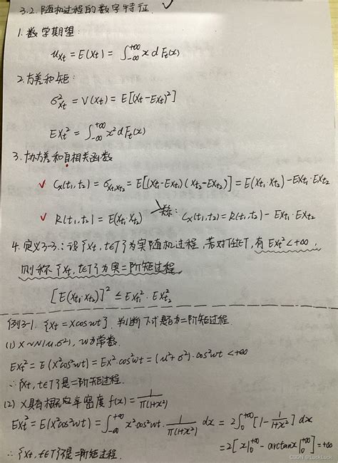 《随机过程及其在金融领域中的应用》第三章：随机过程知识总结随机过程及其在金融领域中的应用答案第三章 Csdn博客