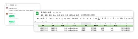 JANDI ConnectOutgoing Webhook 串聯範例員工打卡紀錄