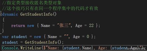 C匿名类型与元组c 匿名类型读取 Csdn博客