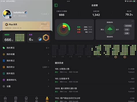 力扣 Leetcode 全球极客挚爱的技术成长平台 力扣 Leetcode 全球极客挚爱的技术成长平台