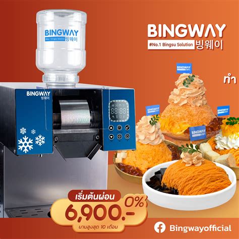 🔥 บิงซูสายไหมชาไทย 🔥 เมนู Hot ประจำปี 2024 มาเปลี่ยนน้ำชาไทยในร้านให้กลายเป็นบิงซูสายไหม กับ 🇰🇷