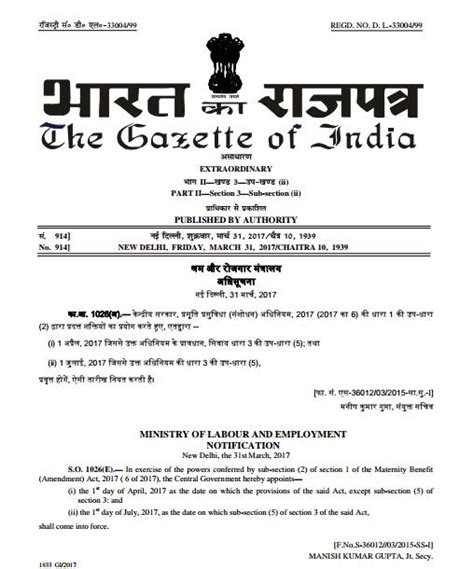 Maternity Benefit Amendment Act 2017