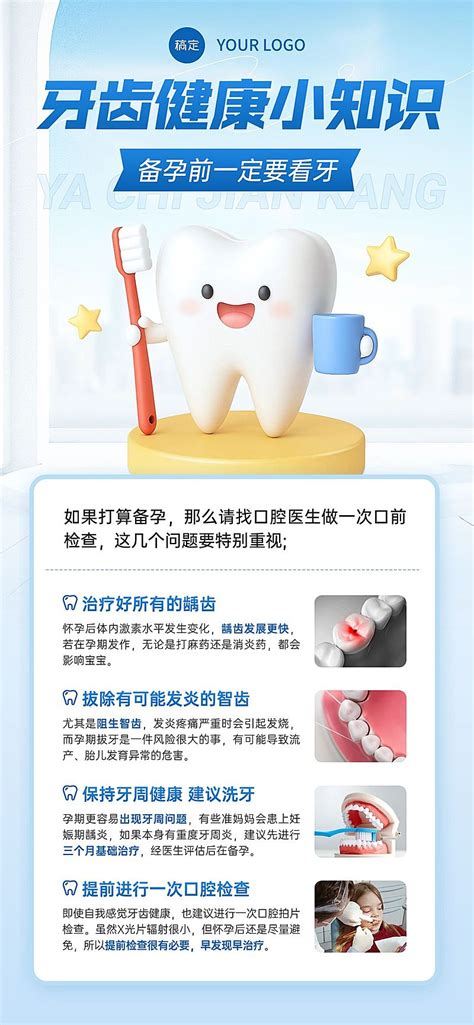 医疗保健会诊活动介绍3d全屏竖版海报图片模板素材 稿定设计