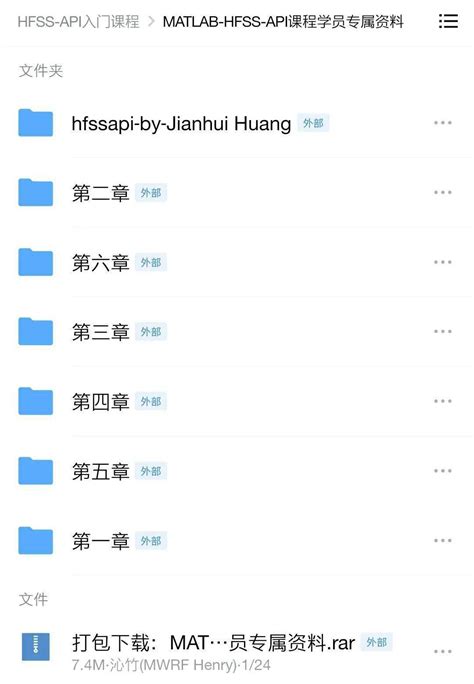 完整版api包及所有函数讲解已完成 《matlab Hfss Api入门教程》更新至19讲仿真课程微波