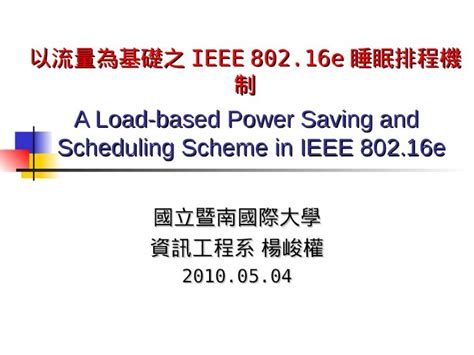 Ppt 以流量為基礎之 Ieee 80216e 睡眠排程機制 A Load Based Power Saving And