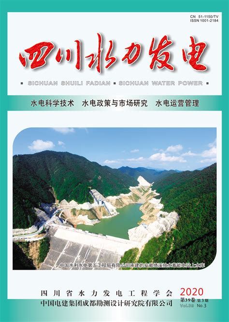 四川水力发电 四川水力发电