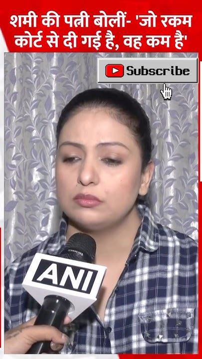 ₹4l Month Alimony Court To Shami ₹1 5l For Hasin ₹2 5l For Daughter