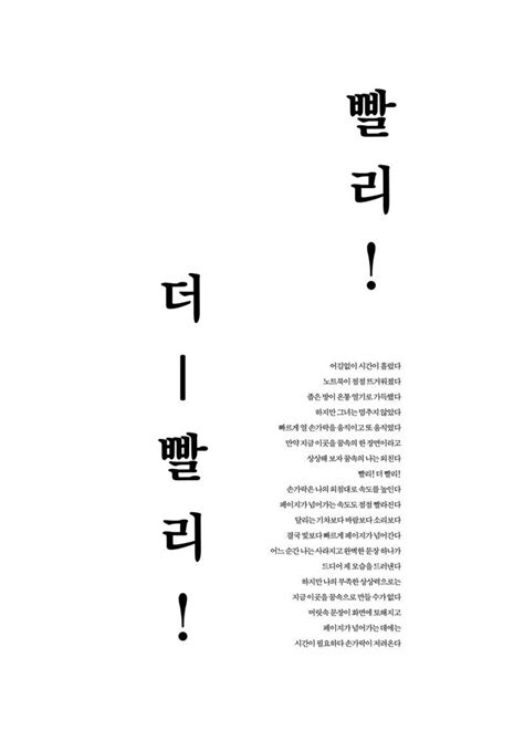 독립출판물 타이포 포스터 브랜딩편집 · Uiux 브랜딩편집 Uiux 브랜딩편집 타이포그래피 텍스트 레이