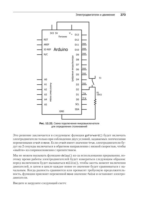 Изучаем Arduino 65 проектов своими руками