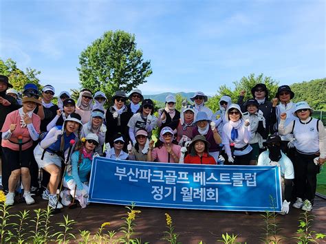 부산파크골프 베스트클럽 Band