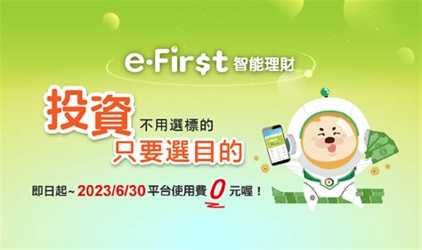 E First