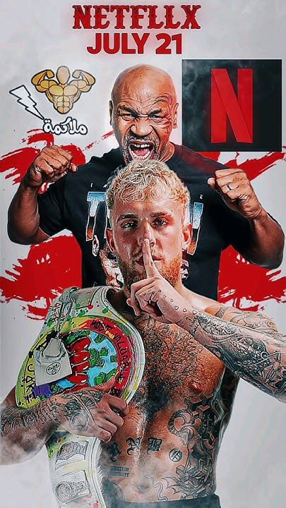 تم الغاء نزال مايك تيسون وجيك بول 🥺🥊 ملاكمة Boxing Ufc مايك Mma