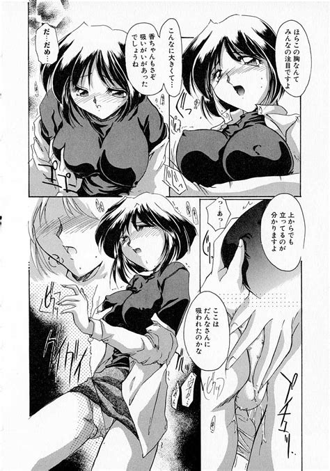 Seikan Hakusho A Feeling White Report Of The Sex Page Nhentai Hentai Doujinshi And Manga