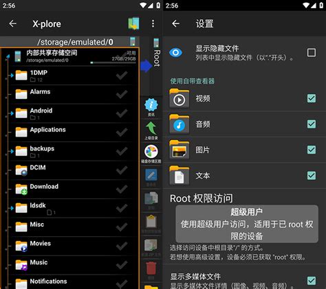 安卓文件管理器 X Plore File Manager 4 44 04 中文多语免费版 大眼仔旭