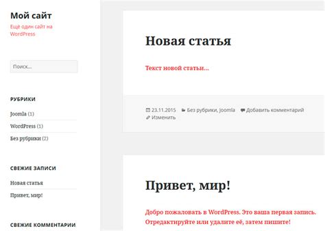 Как изменить шаблон Wordpress Настройка шаблона Wordpress под себя