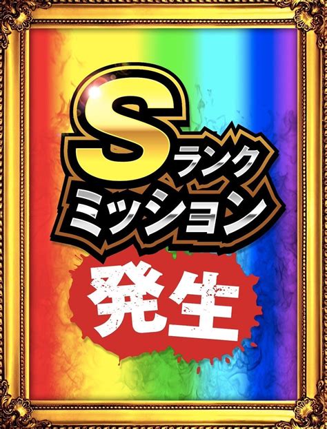 ドラゴニックスレイヤー関西版 on Twitter 明日のクエスト情報 兵庫県 モコ田尾寺店 討伐対象 レッドドラゴン