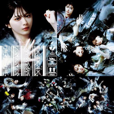 🍭 櫻坂46、7th Sg表題曲「承認欲求」先行配信決定！ Popnroll ポップンロール