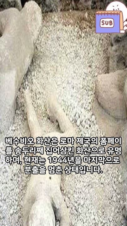 세계에서 가장 위험한 화산 쇼츠 Shorts 화산 옐로스톤 Youtube