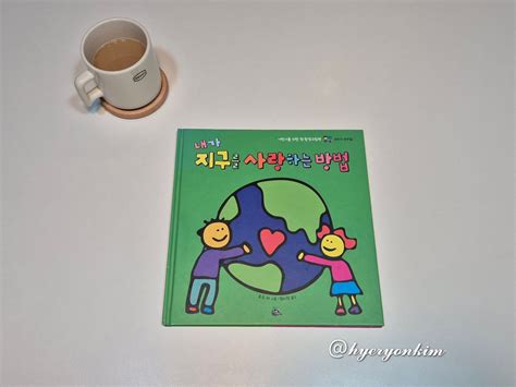 그림책활동가 𝓱𝔂𝓮𝓻𝔂𝓸𝓷𝓴𝓲𝓶 그림책으로시작하는하루 그림책에기대어글쓰는사람 그림책과함께하는매일 아침독서 H책장 1일1그림책 오늘은 4월 12일입니다