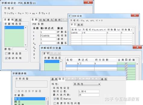 Comsol但凡会点技巧，就事半功倍 知乎