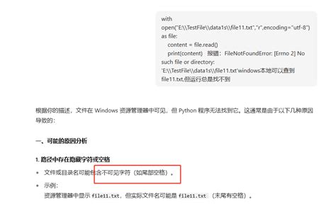 为什么读取文件总是找不到文件filenotfounderror？python 文件存在但读取不到 Csdn博客