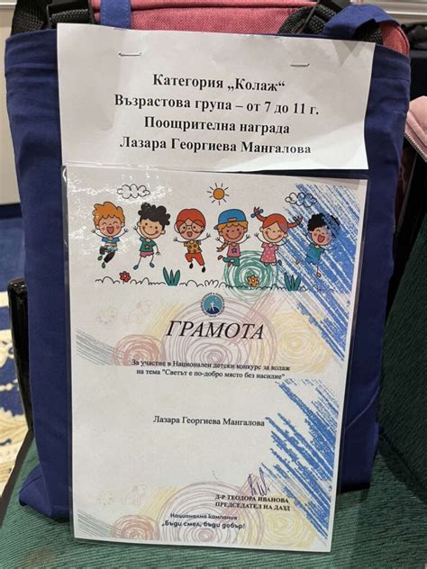 Категория благодарствени писма 7 СУ Св Седмочисленици