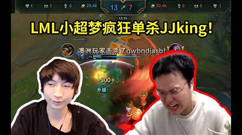 平台杯小超梦mlxg上野联动爆杀jjking，寒千落17 1希维尔狂虐斗鱼一队！lmsd Youtube
