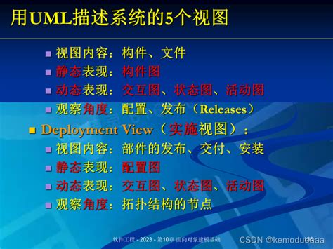 吉林大学软件工程章节测验 第十章 答案解析对象具有特征 时应该将其建模为属性而不 Csdn博客