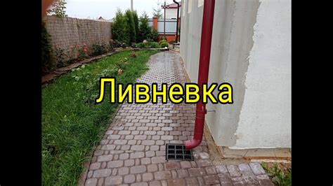 Ливневая канализация Приемный колодец укладка трубы в траншее общий вид Youtube