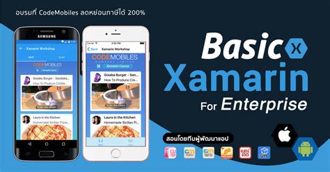 สอนเขียน Core Xamarin Form Native Cross Platfom อย่างมืออาชีพ โดย Codemobiles Co Ltd