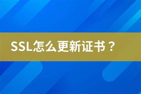 更新letsencrypt证书方法 Stone个人博客