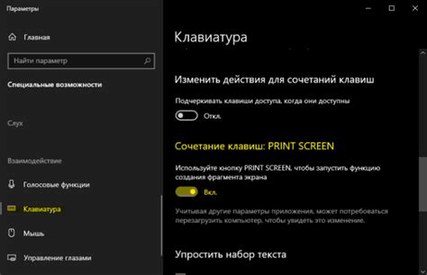 Програма Ножиці сама відкривається у Windows 11 10