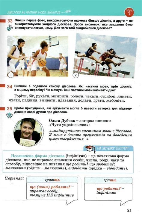 українська мова 7 клас підручник НУШ онатій ткачук Онатій Ткачук купити дешево ціна