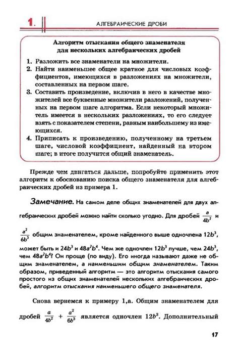 Мордкович учебник по алгебре 8 класс - читать онлайн