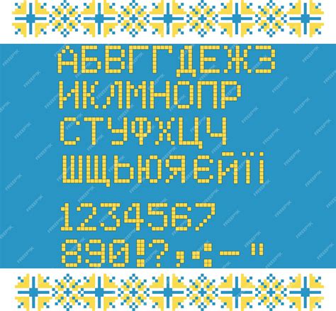 우크라이나어 알파벳 키릴 글꼴 벡터 일러스트 레이 션 프리미엄 벡터