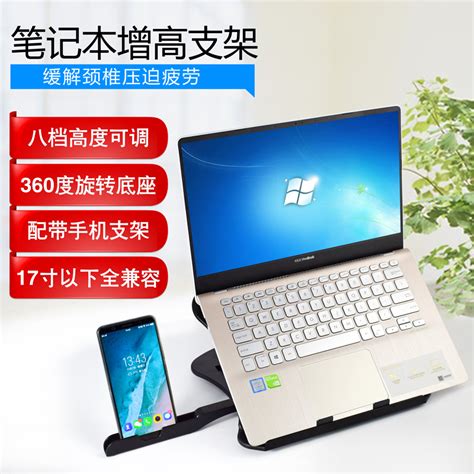 笔记本支架颈椎桌面增高办公室手提电脑升降架子便携散热器托架底座折叠式旋转简约立式懒人支撑架垫可调节 虎窝淘