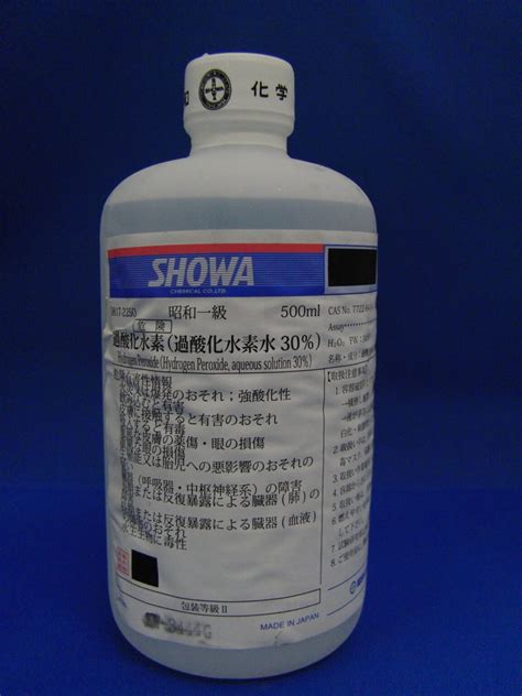 0089 過酸化水素