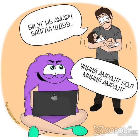 Гэр бүлийн тэр дундаа ээжүүдийн амьдралын үнэн төрхийг хөгжилтэй байдлаар өгүүлэх 15 комик зураг