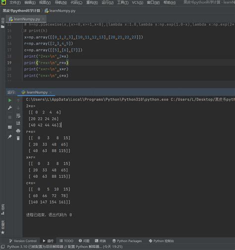 python科学计算：numpy学习 csdn博客