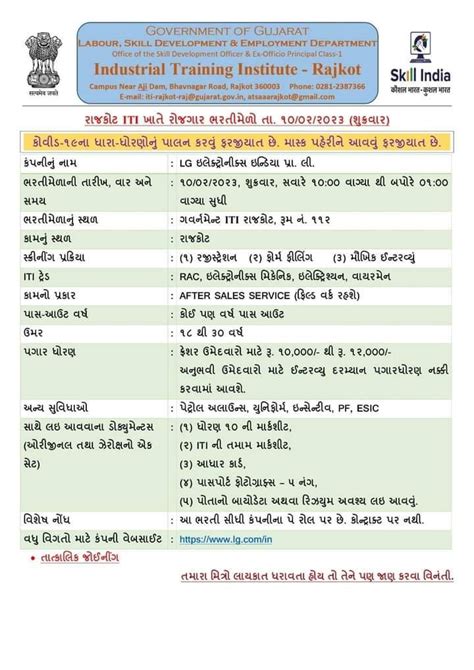 Lg Electronics Recruitment 2023 Open Campus Drive Pahle Job