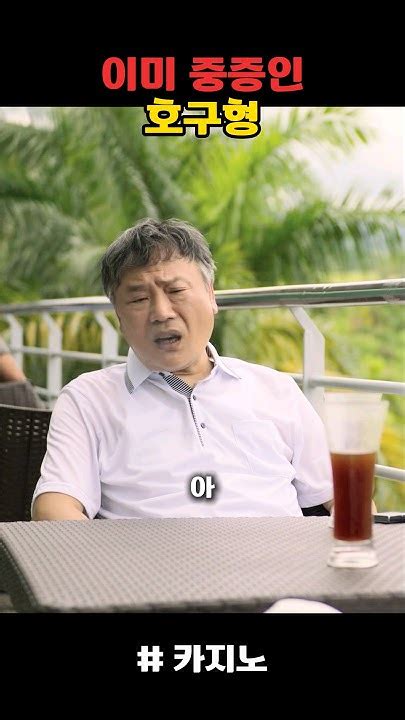 호랑이굴에 들어가는 차무식 Youtube