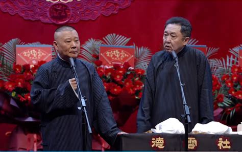 郭德纲于谦把您散落在地上的光盘捡起来苍井空的武藤兰的小泽玛利亚的无唱助眠高音质相声 慕容羽川 慕容羽川 哔哩哔哩视频
