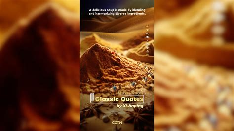 «Китайская мудрость в изложении Си Цзиньпина Серия 8 «Вся прелесть хорошо приправленного супа