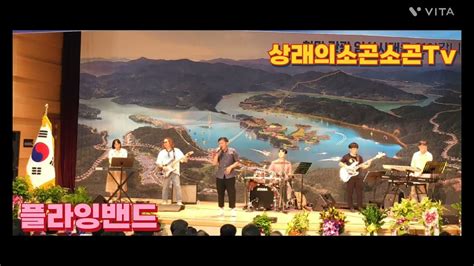 윤도현 밴드붉은노을밴드커버플라잉밴드이문세 Youtube